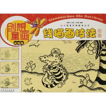 线描画技法教程基础班