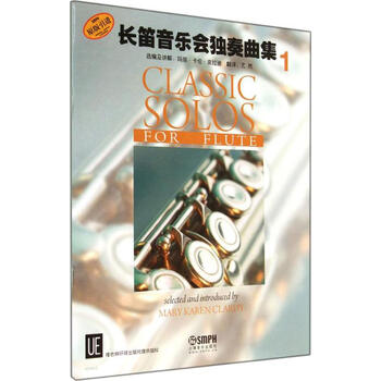 长笛音乐会独奏曲集(原版引进)(1)