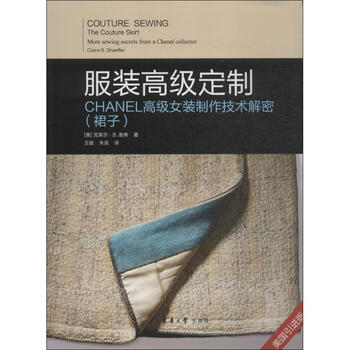 服装高级定制(美国引进版)裙子