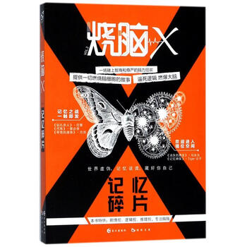 烧脑X(2)