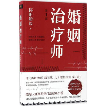 婚姻治疗师靠前部