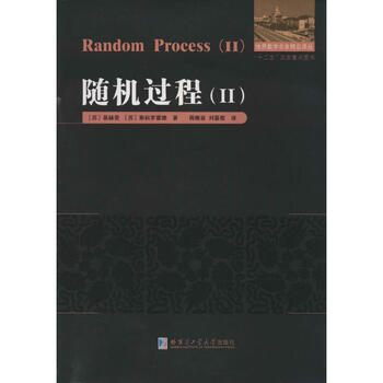 随机过程(2)