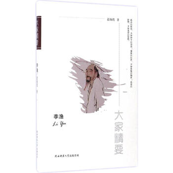 李渔
