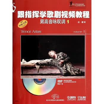 男高音咏叹调(1)