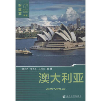 澳大利亚(新版)