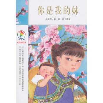 彩乌鸦中文原创系列 你是我的妹