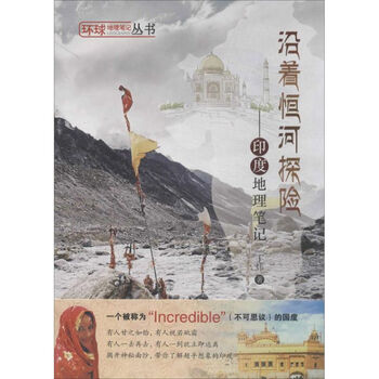 沿着恒河探险