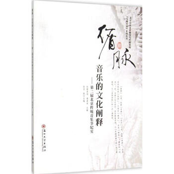 循脉