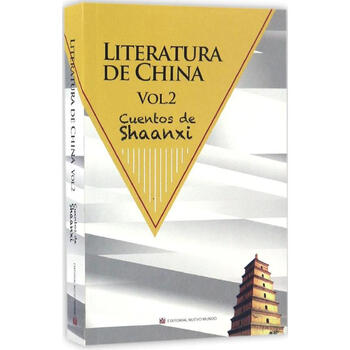 中国文学陕西卷.下