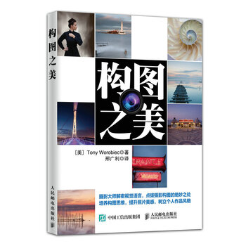 构图之美（摄影客出品）