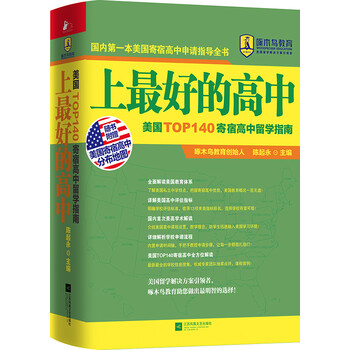 包邮正版上~好的高中9787539986715