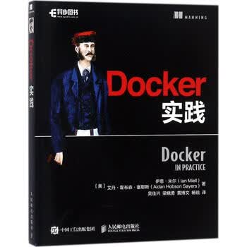 Docker实践