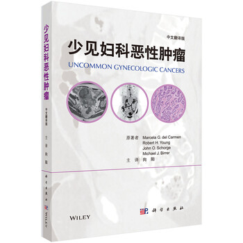 少见妇科恶性肿瘤（中文翻译版）