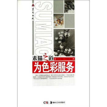 为色彩服务