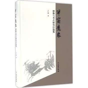 半窗意象