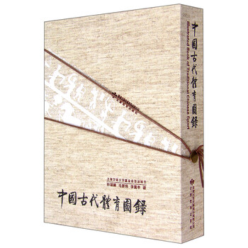 中国古代体育图录