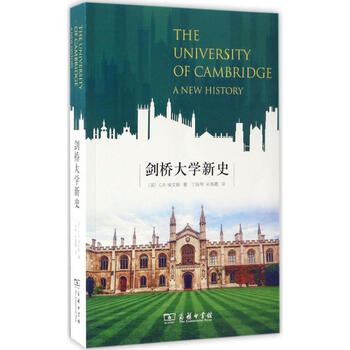 剑桥大学新史