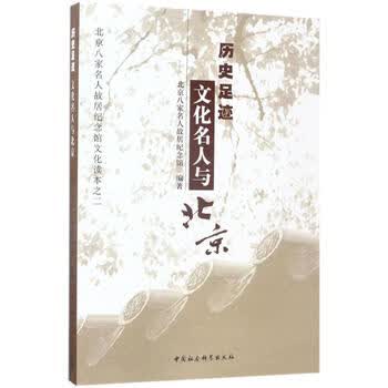 历史足迹