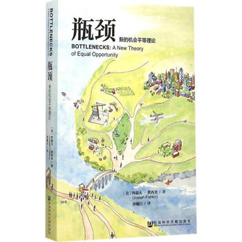 瓶颈