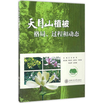 天目山植被
