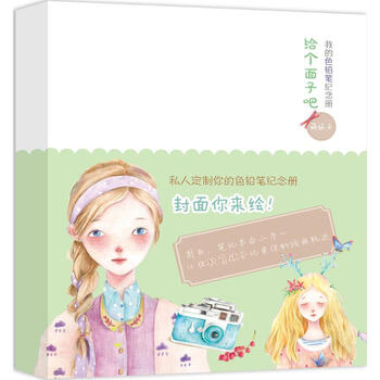 萌妹子