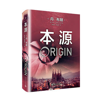 本源
