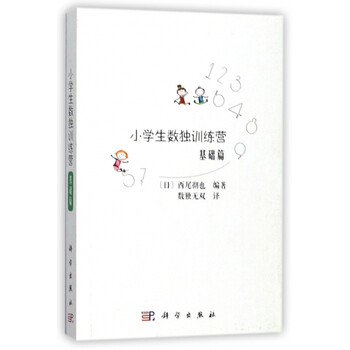小学生数独训练营(基础篇)