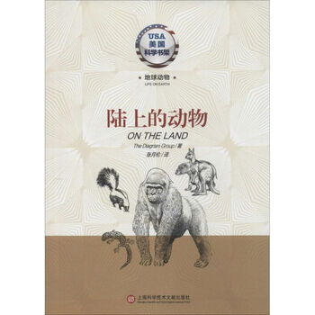 陆上的动物