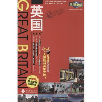 英国