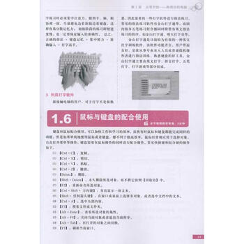 Windows 7 从新手到高手