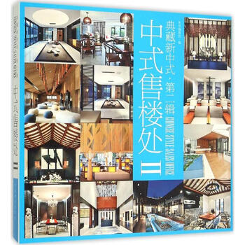 中式售楼处(2)
