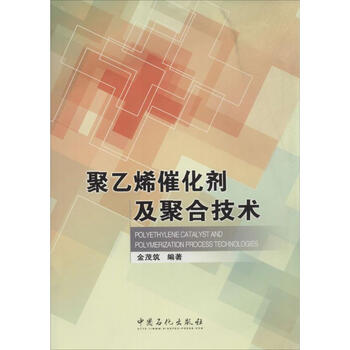 聚乙烯催化剂及聚合技术