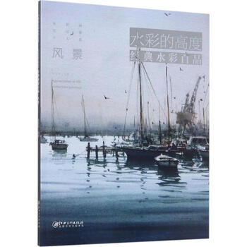 水彩的高度风景