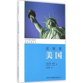 这就是美国