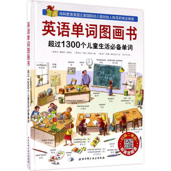 英语单词图画书 儿童书籍