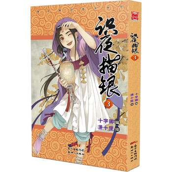 识夜描银3
