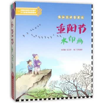 重阳节水印画（附材料包）