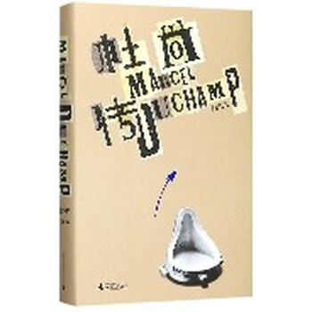 杜尚传(精)