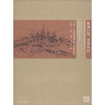 雄藩巨镇非贤莫居
