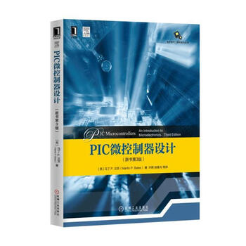 PIC微控制器设计(原书第3版)