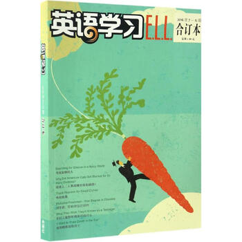 英语学习2016年7-12期合订本
