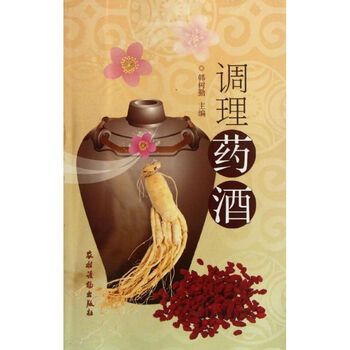 调理药酒
