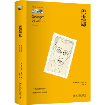 [正版图书]巴塔耶