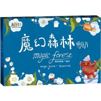 魔幻森林
