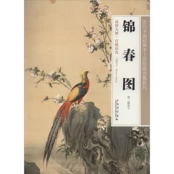 锦春图