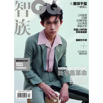 智族GQ（2018年04月号）