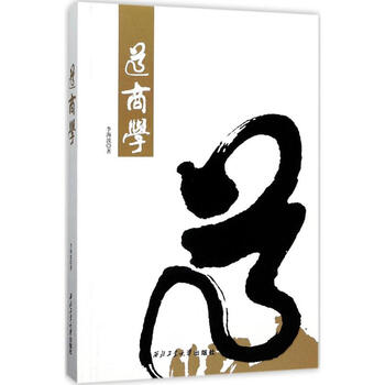 道商学