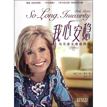 我心安稳(与不安全感说拜拜)