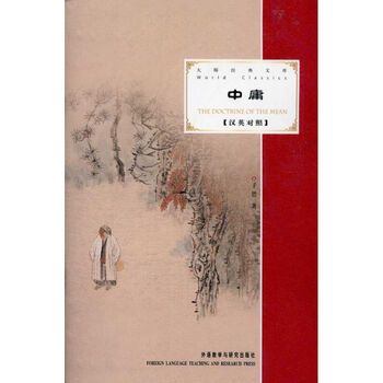 中庸/大师经典文库