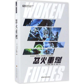 怒火重燃